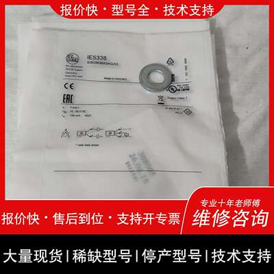 可维修易福门传感器IFM电感式接近开IE5338 IEBC003B议价