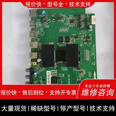 TCLD55A561U电视机配件，配屏LVU550NDEL，