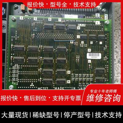 可维修MC713/MC727.PCB 线路板 FCAM3主机系议价