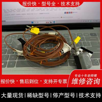 议价维修几只的磁性表面热电偶，型号88401k，不还价