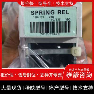 议价维修SPRING REL 110/127VAC 110/125V