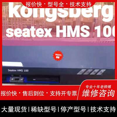 可维修kongsberg seatex DPS102， DPS 1议价