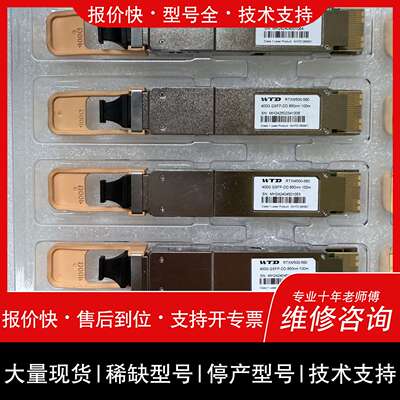 可维修WTD QSFO-400G-DD-SR8多模 RTXM500议价