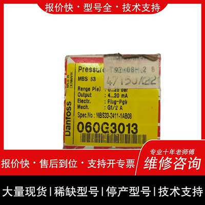 可维修060G3013,060g3013,MBS33-2411-1议价