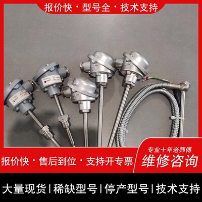 可维修【速发】6支温度传感器售，4支HMS-Hambur议价