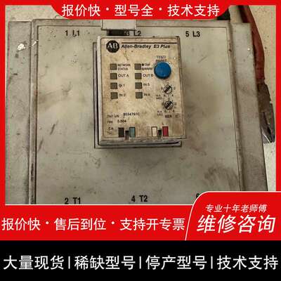 可维修AB热过载保护器 193-EC3JC 193-NREC3Z议价