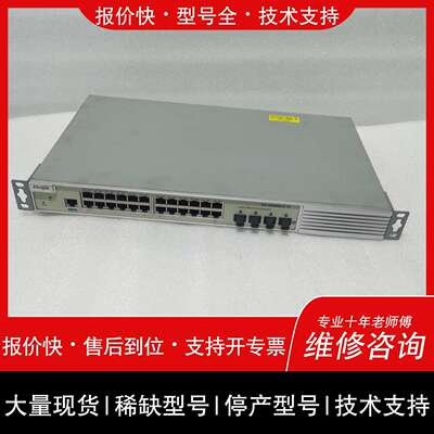 可维修RG-S2928G-E V3 24口全千兆管理交换机，2议价