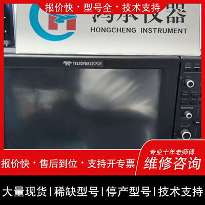 可维修LeCroy力科 640Zi 625Zi 620Zi 760议价
