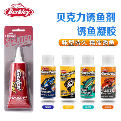 贝克力路亚饵gulp诱鱼凝胶钓鱼小药喷雾鳜鱼翘嘴通用高效加味剂