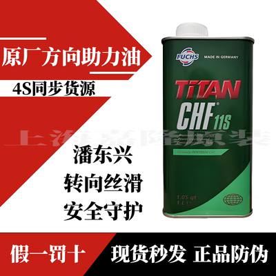 BMW宝马原厂4S专用方向机转向助力油 方向润滑油液压油 CHF 11S