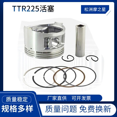 摩托车活塞活塞环套件 适用YamahaTTR230 TT-R230气缸活塞 TTR225