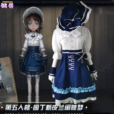 现货第五人格园丁cos服兰闺惊梦cosplay服装女动漫成人儿童全套假