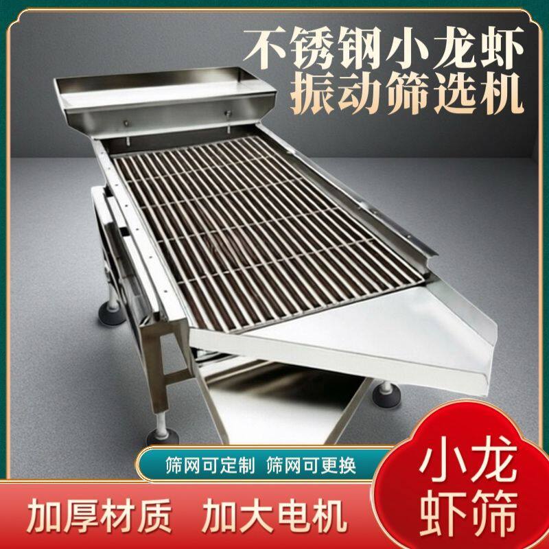 小龙虾筛分选机小龙虾大小分级机器二层筛龙虾筛分大小电动筛选机