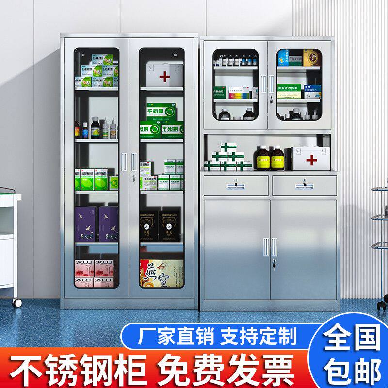 不锈钢器械柜无菌柜药品柜医院诊所口腔医务手术室用麻醉医疗柜子