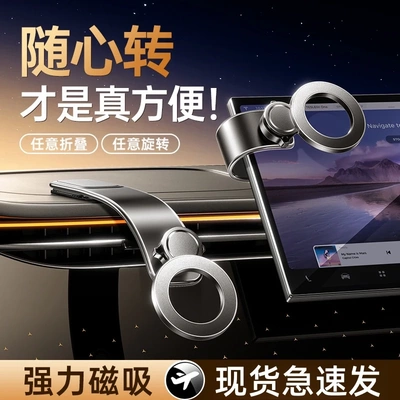 Lisen李森MagSafe磁吸车载手机支架仪表台多功能可旋转导航支架