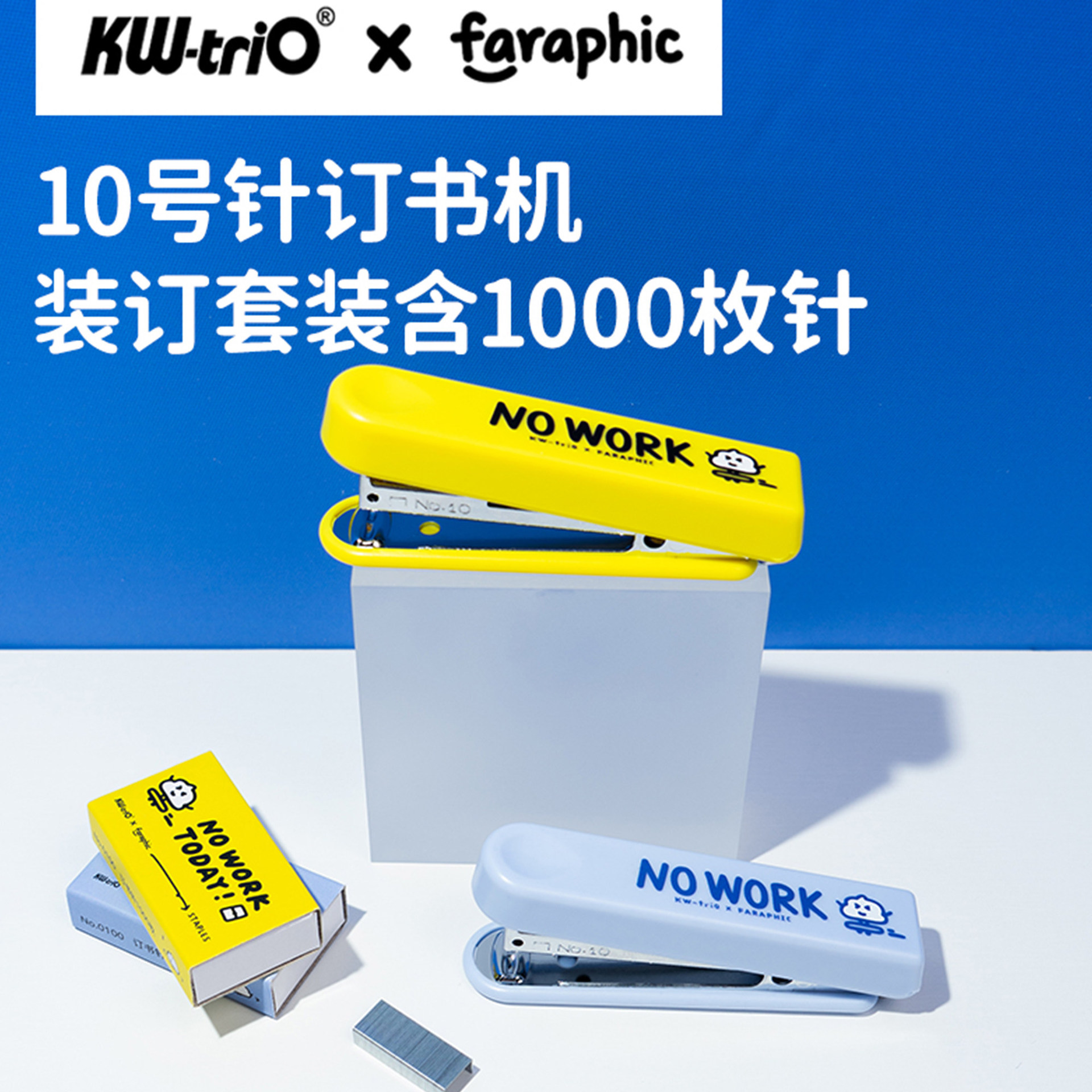x fara联名5101迷你订书机可爱学生用小号便携款10号装订装订套装