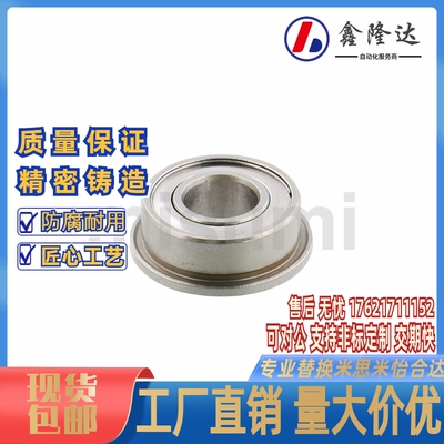 不锈钢法兰带边轴承 C- SFL623/624/625/626/6700/6701/6702/ZZ