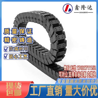 怡合达款替换拖链静音VBF11VBK31,21,41,51,61机械手护线缆活动槽