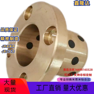 圆法兰铜套MPTZ50-40/50/70/80/100无油衬套MPTNZ50-70内径50现货