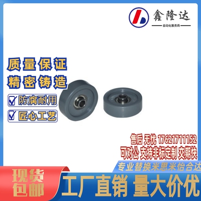 怡合达标准件QCL01-d8.1-D38 QCL01-d8.1-D48.5福来轮 塑制