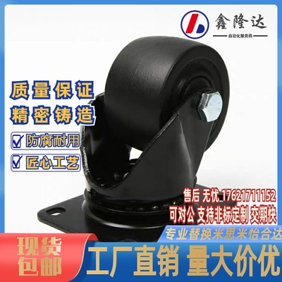 CGL01-D75替怡合达CGL01-D63低重心脚轮JCA-75/63/09-B1-065-102B