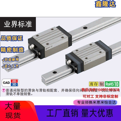 替代米思米导轨滑块SHRZ30 SHRLZ30 SH2RZ30 SH2RLZ30 SHRB30-220