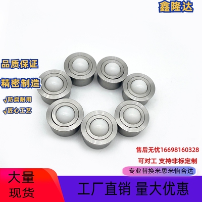 万向球BCHA钢珠滚轮万向珠QDC21/22 BCHAJ压入型牛眼珠滑动轮现货
