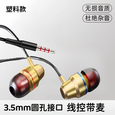 入耳式有线耳机type-c扁口适用华为Vivo小米OPPO通用游戏K歌耳塞