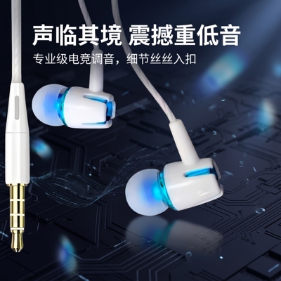 耳机入耳式有线重低音高音质适用于安卓vivooppo小米手机游戏k歌