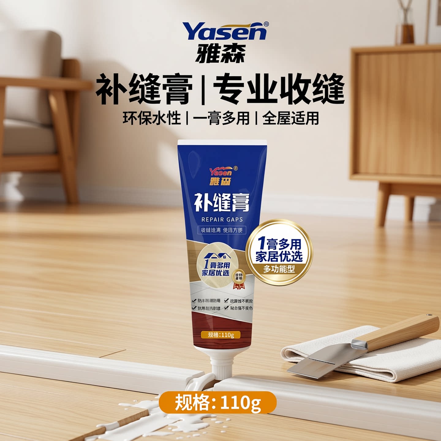 补缝膏收缝剂踢脚线缝隙填补专业木门收边全屋环保美缝水性美容胶
