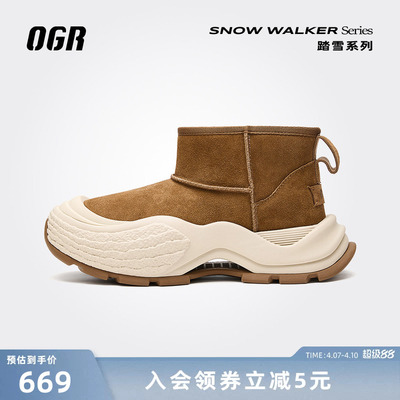 OGR雪地靴踏雪厚底加毛加绒女2026秋冬新款保暖增高加厚