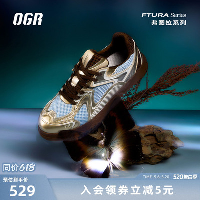 OGR机甲德训，兼具支撑舒适有型