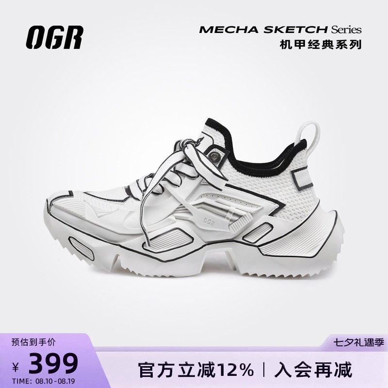 【素描】OGR机甲素描限定熊猫配色复古老爹鞋男潮牌增高厚底鞋女
