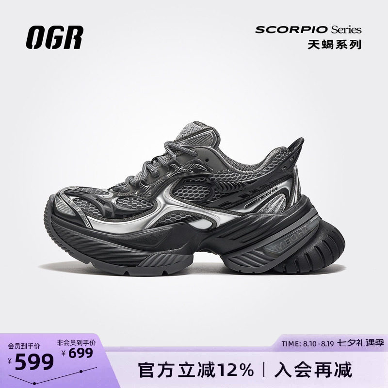 OGR天蝎系列老爹鞋蝎子鞋男女复古跑运动时尚厚底增高中性风日常