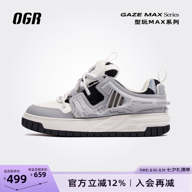 OGR型玩系列max机甲板鞋男面包鞋休闲鞋女中性风