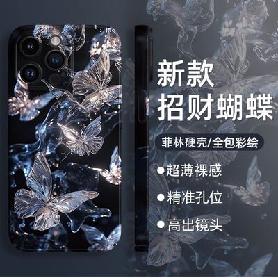 焱焱水波蝴蝶适用苹果16promax/17/iPhone12/14/15plus手机壳苹果15/14PROMax手机壳13/12/11防摔XS/XR/X