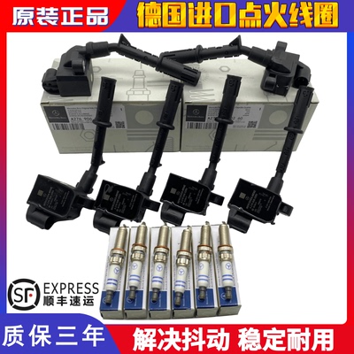 适用奔驰R350 C200 C300 E200 E260 E300 ML350 GLK S300点火线圈