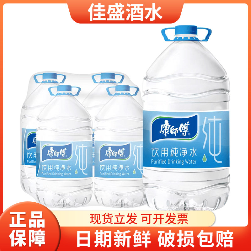 康师傅包装饮用水5L*4桶整箱特价批家庭大桶实惠京津冀包邮
