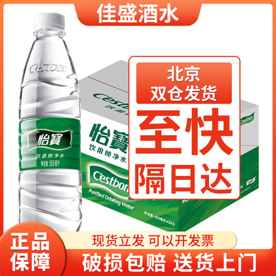 怡宝饮用纯净水555ml*24瓶