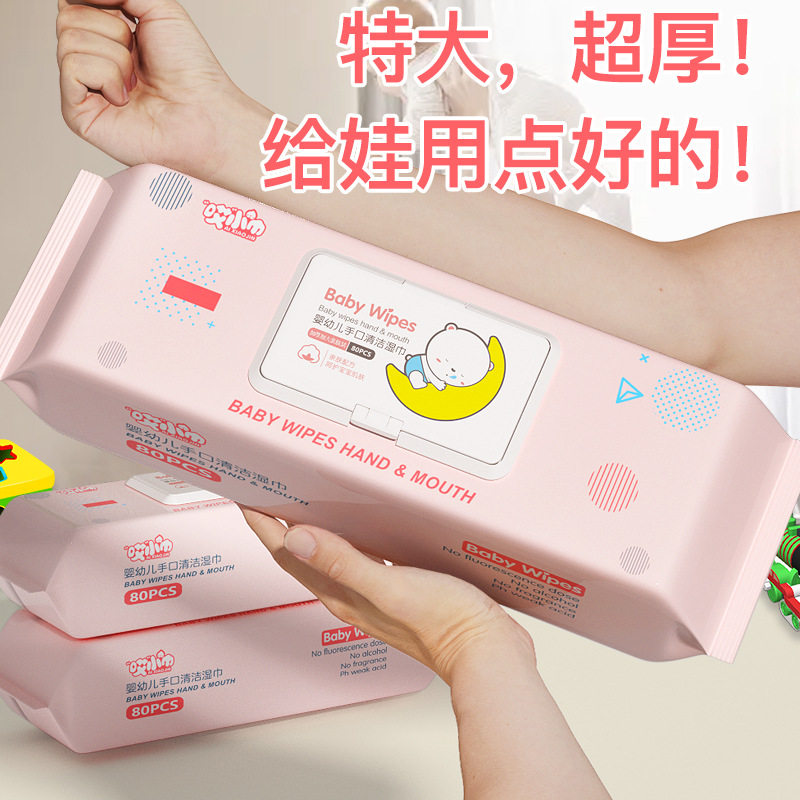 80片特大号加厚婴儿手口清洁湿巾纸家用大包宝宝擦屁股