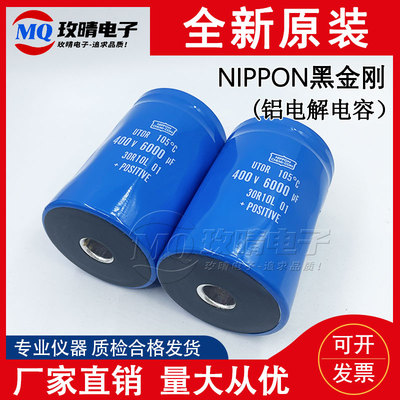 滤波电解电容全新原装黑金刚 400V6000UF 变频器 UTOR 105度