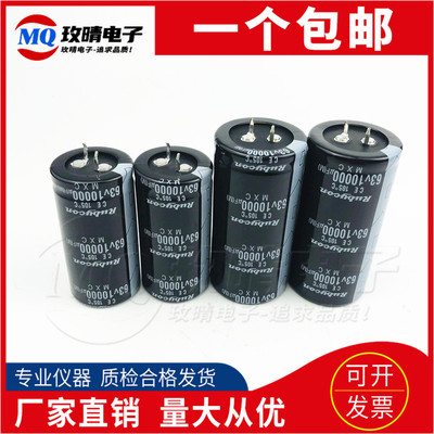 日本全新进口 原装红宝石63V10000UF攻放音频电容63V12000UF 包邮