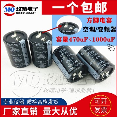 方脚电容 450V680UF 江海 400V470UF 电容器 450V560UF 片脚 扁脚