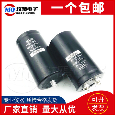 全新原装 CD138S 450V4700UF 底部带螺栓固定 带尾江海可直拍现货