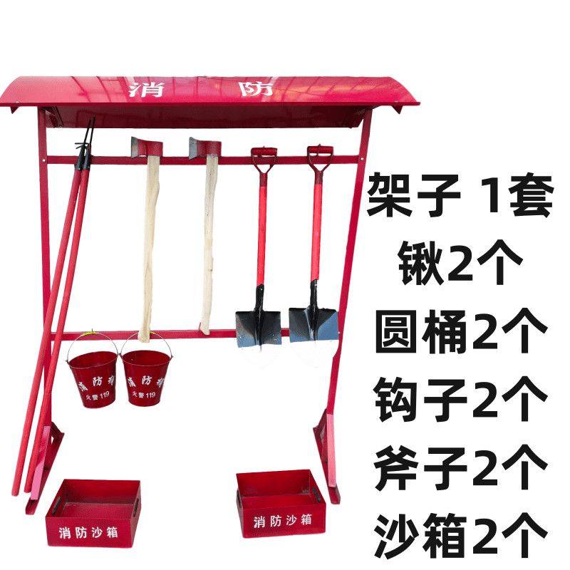 消防置物架消防设施消防架子双排消防斧锹钩桶沙箱工具防火架灭火