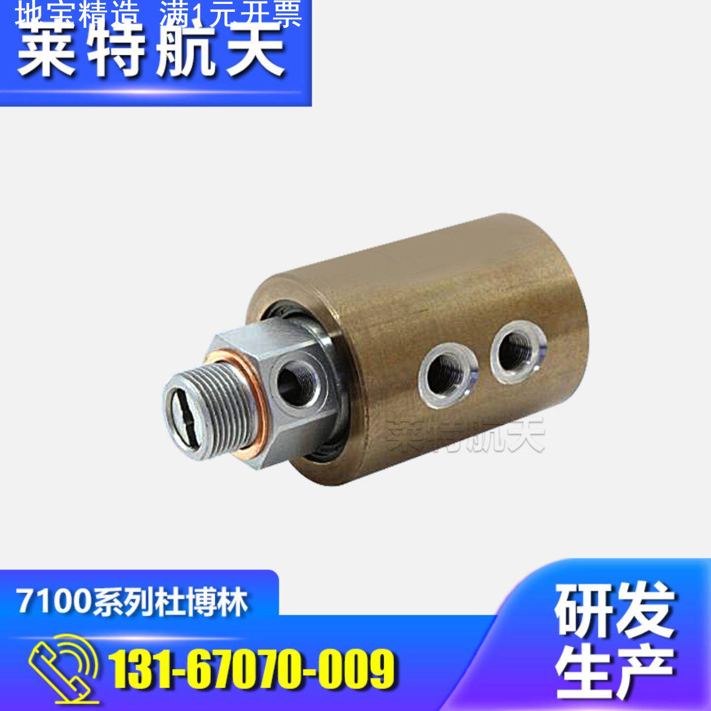 杜博林7100系列风力发电机旋转器 1-4多通道主轴中心出水旋转接头