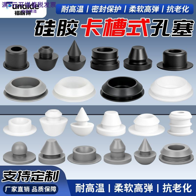 厂家批发 硅胶塞子圆形橡胶塞 软胶塞堵孔堵防尘密封闷盖