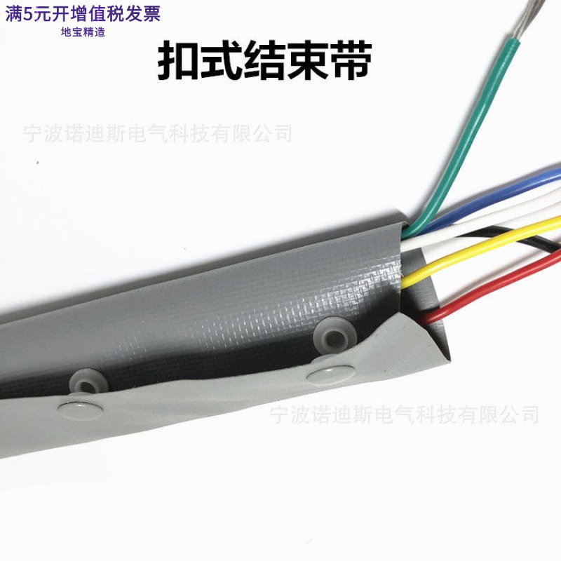 结束带 扣式结束带 阻燃pvc 灰色纽扣电线电缆保护包线带按扣套管