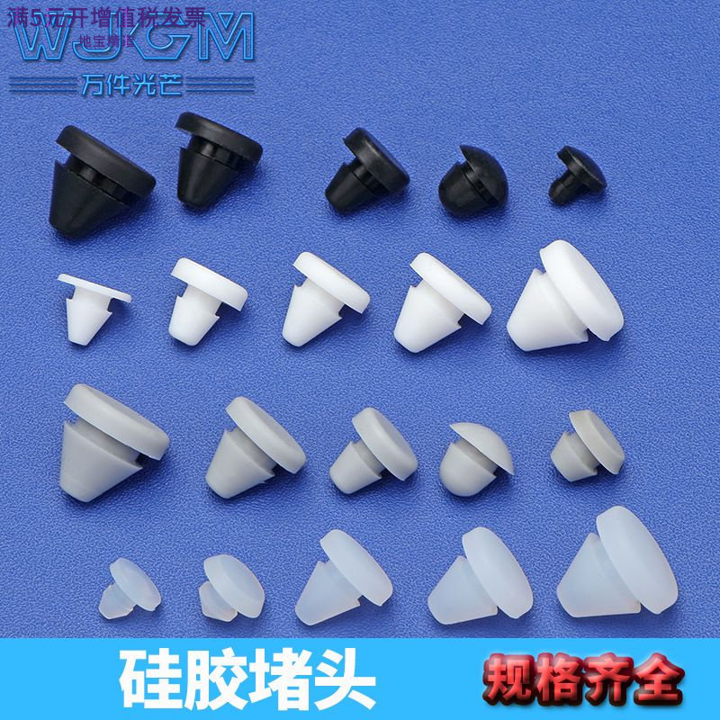防撞塞头橡胶塞耐高温硅胶堵头减震抗震高弹性锥形脚垫烤箱防尘塞