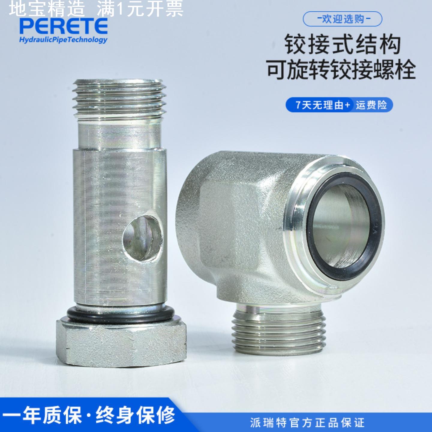 1CI-B 1DI卡套铰接 液压管件工程机械油管用高压碳钢英制螺纹接头